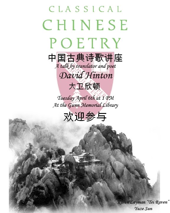 Green Hill: translation becomes the dragon